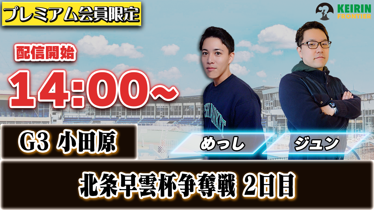 F1:奈良【11R S級準決勝】ジュンのナイター厳選勝負レース(2025/11/07) | 競輪フロンティア KEIRIN FRONTIER